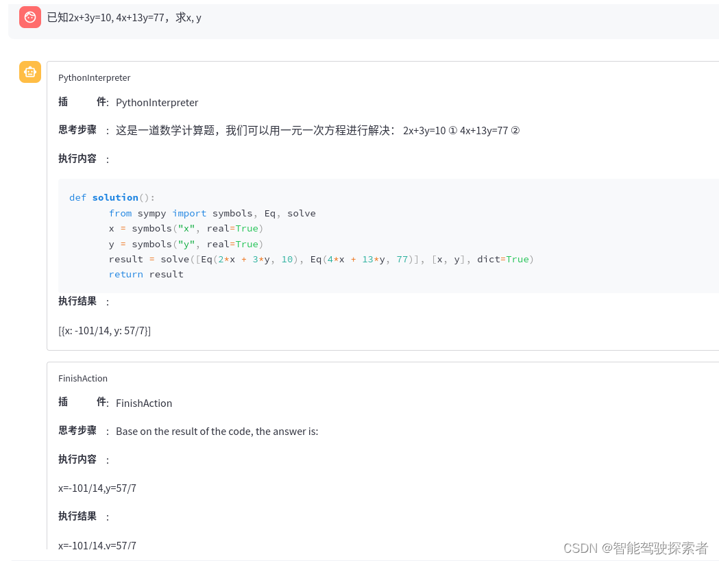 InternLM模型简介及Demo演示_internlm-xcomposer-7b demo-CSDN博客