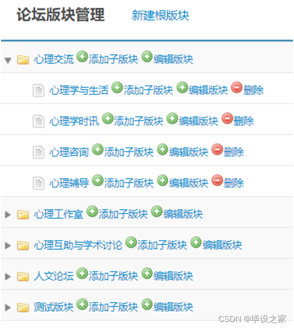 大学生心理减压网站心理健康系统心理测试系统的设计与实现论文源码java273心理健康网站的设计与实现 Csdn博客 