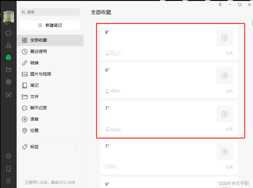 微信语音转换为MP3文件_python silk转mp3-CSDN博客