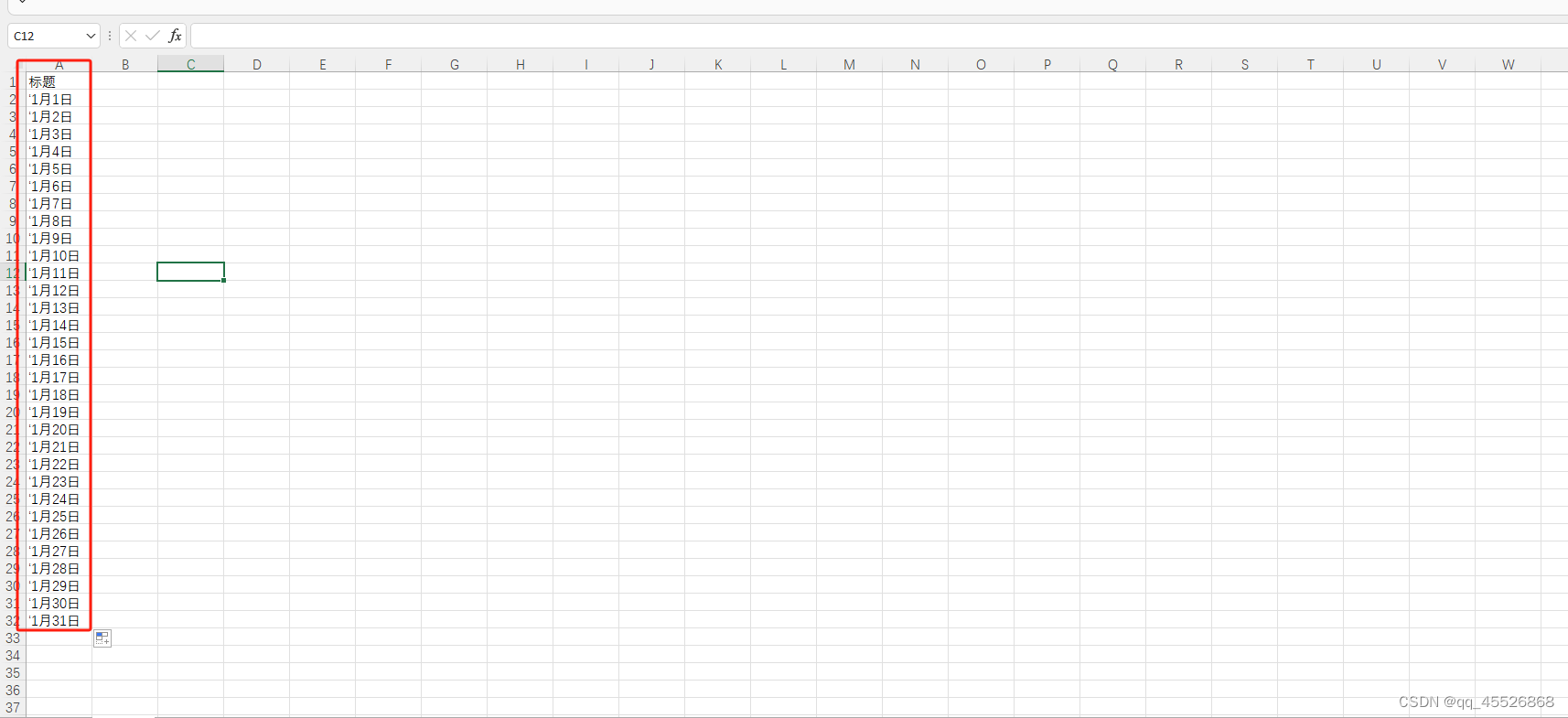 Day1-跟着孙兴华学习Excel VBA 第一季-CSDN博客