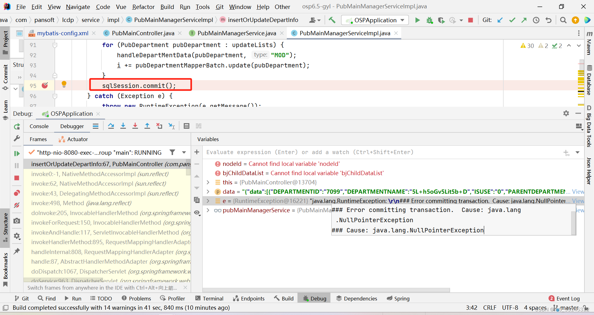 Mybatis批量更新batch报空指针异常（error Committing Transaction Cause：nullpointerexception）mybatisplus 7755