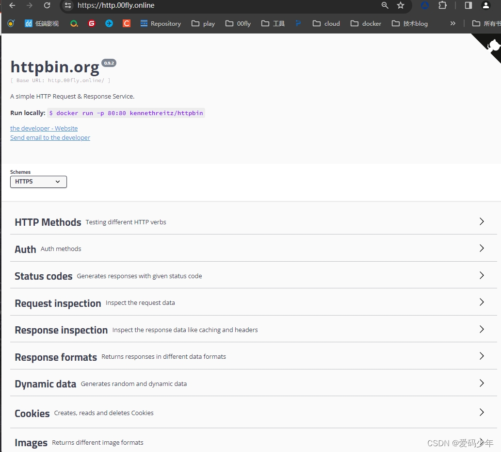 玩转WEB接口之四 【HTTP调试测试神器 httpbin实战】_web调试-CSDN博客