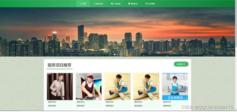 Nodejs微信小程序+python+php社区家政服务系统的设计与实现 计算机毕业设计推荐小程序 Go Java Php Nodejs Csdn博客