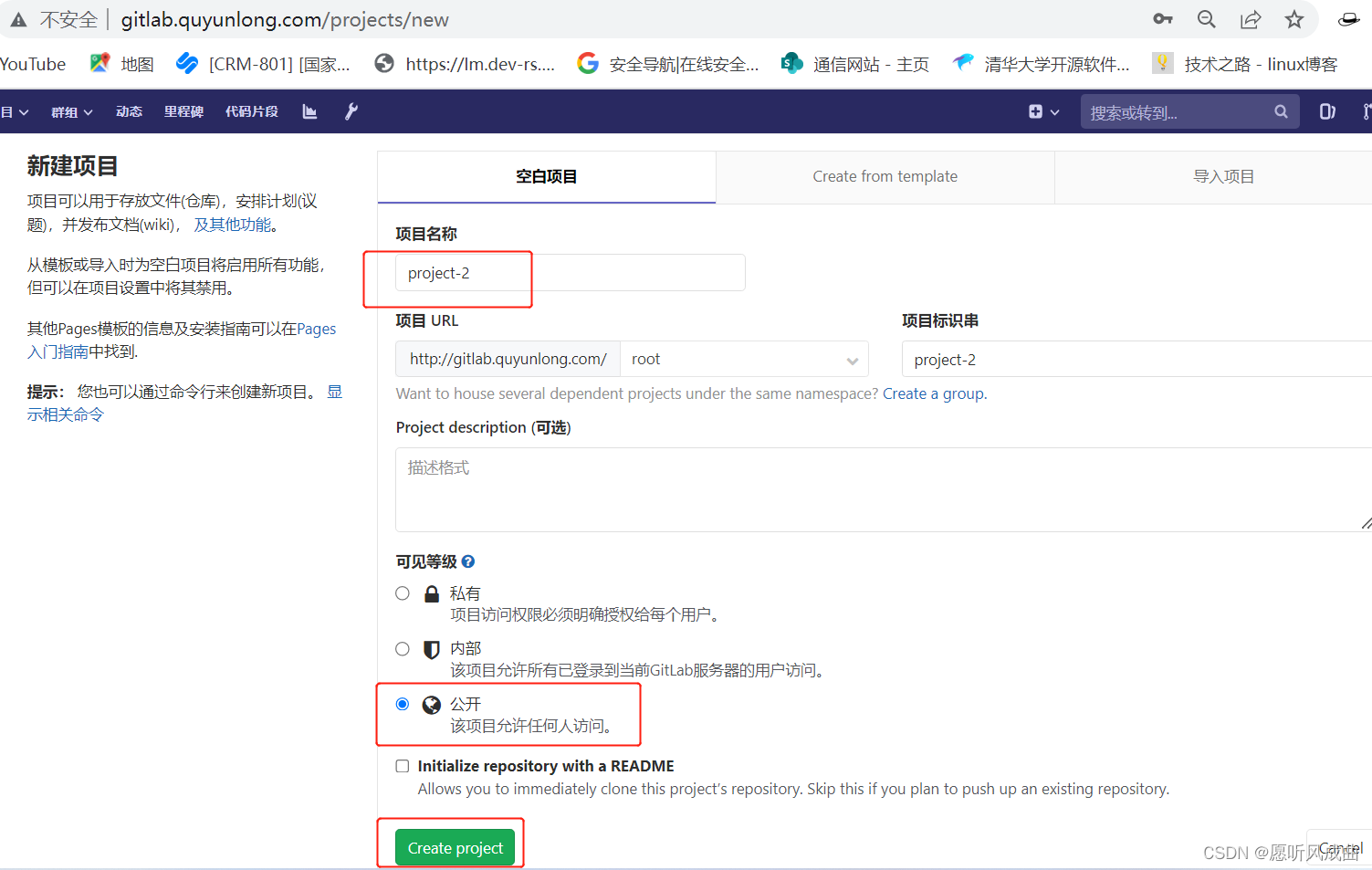 07.gitlab仓库 （社区版）_gitlab社区版-CSDN博客