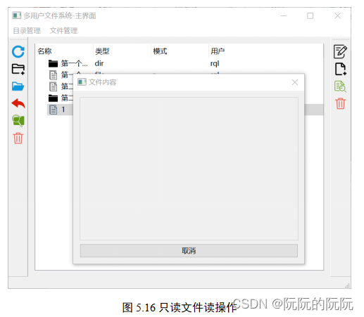 操作系统——课程设计3操作系统生产者消费者问题实践结果分析 Csdn博客
