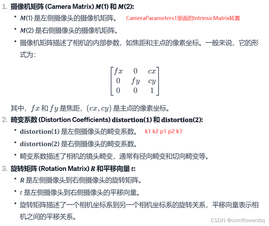 matlab工具箱双目相机标定与python中得到三维坐标-record_matlab的相机标定-CSDN博客