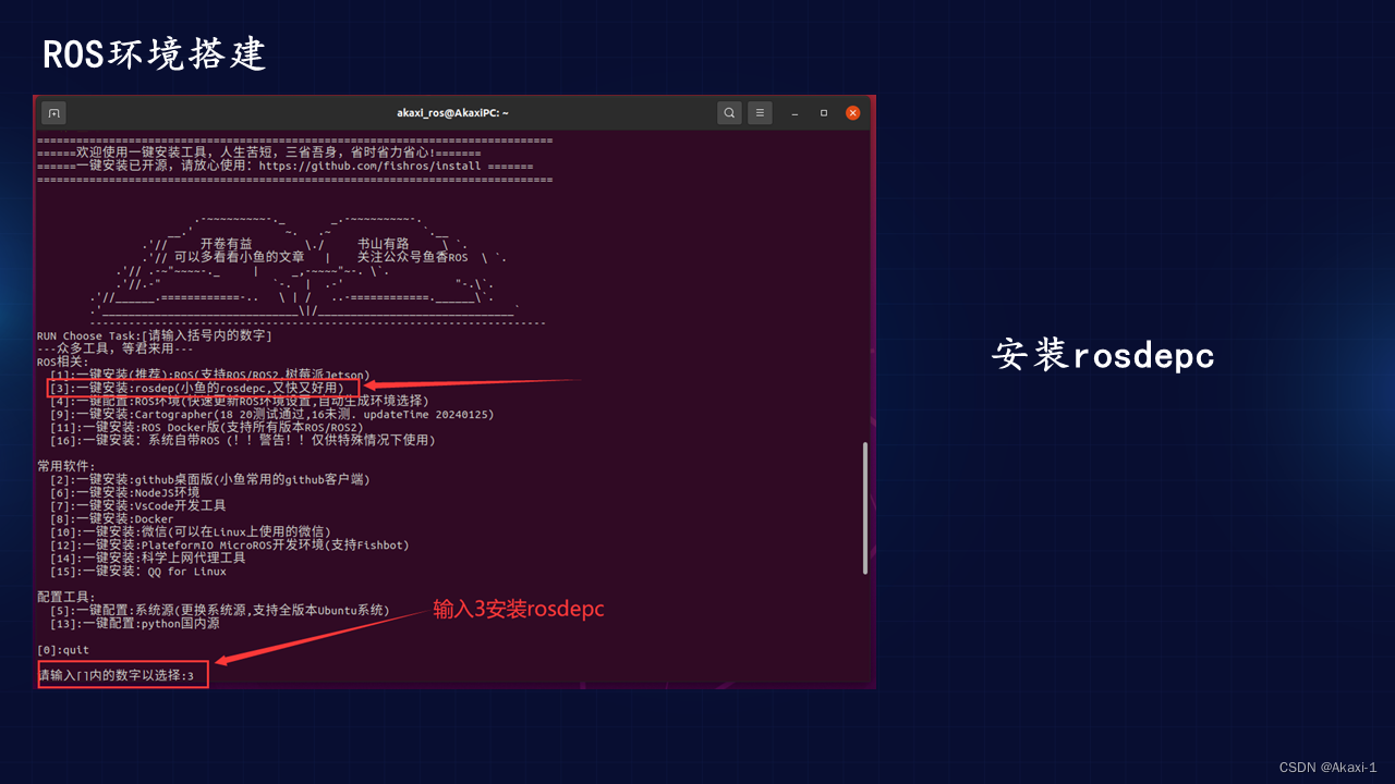 2.第二次课—ROS基础【ROS智能车-自动驾驶入门与实战】科创竞赛兴趣班 | ROS环境搭建| 问题总结| ROS文件系统| Vscode开发| ROS接口| Python和C++| 保姆级 ...