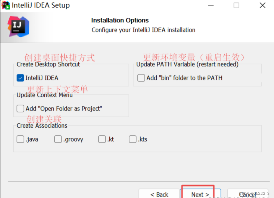 IDEA开发工具的安装和使用_idea开发工具怎么使用-CSDN博客