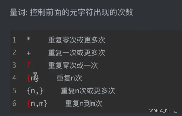 正则表达式RE（Regular Expression）-CSDN博客