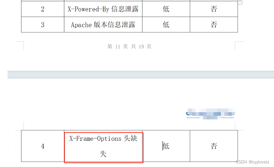 Apache/Nginx版本泄露、X-Powered-By信息泄露、X-Frame-0ptions 头部缺失、允许TRACE解决_nginx x-powered-by-CSDN博客