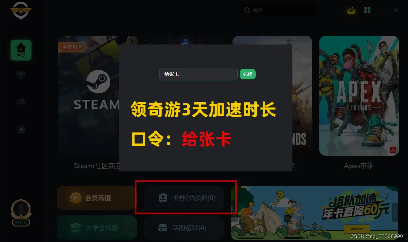 暗黑4加入XGP！电脑Xbox区域不支持/怎么打开的教程来了_xgp区域不可用-CSDN博客