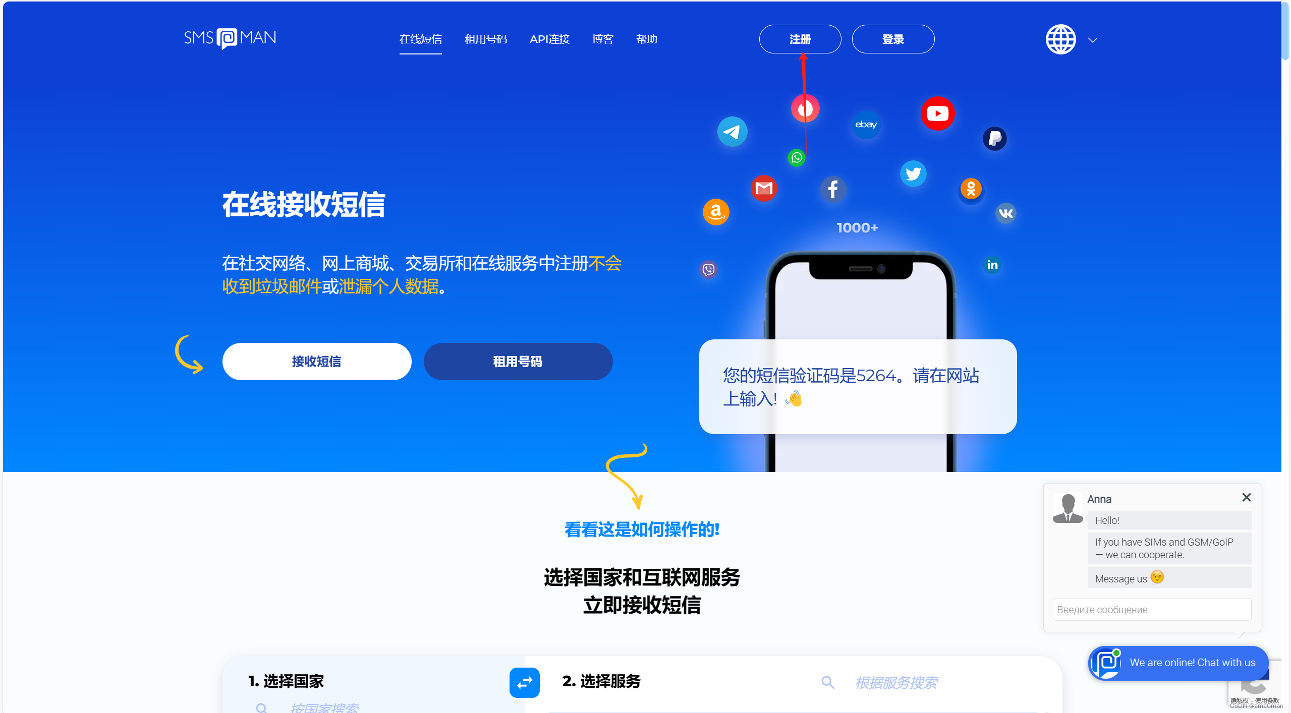 SMS-Man 使用指南-CSDN博客