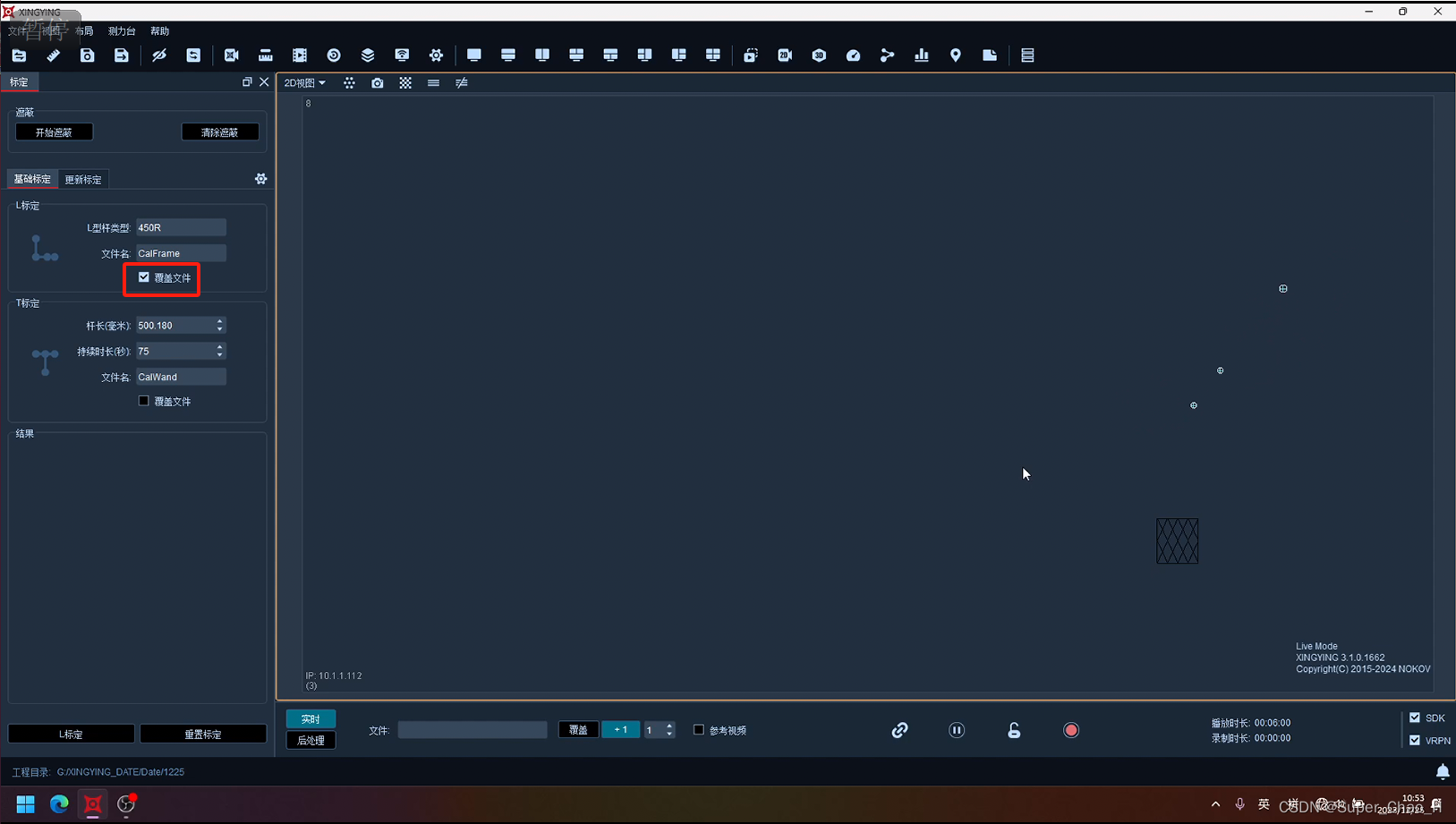 XINGYING动捕操作步骤_trc动捕-CSDN博客