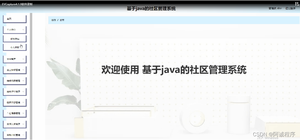 Springboot Java Node Python Php基于java的社区管理系统【2024年毕设】 Csdn博客