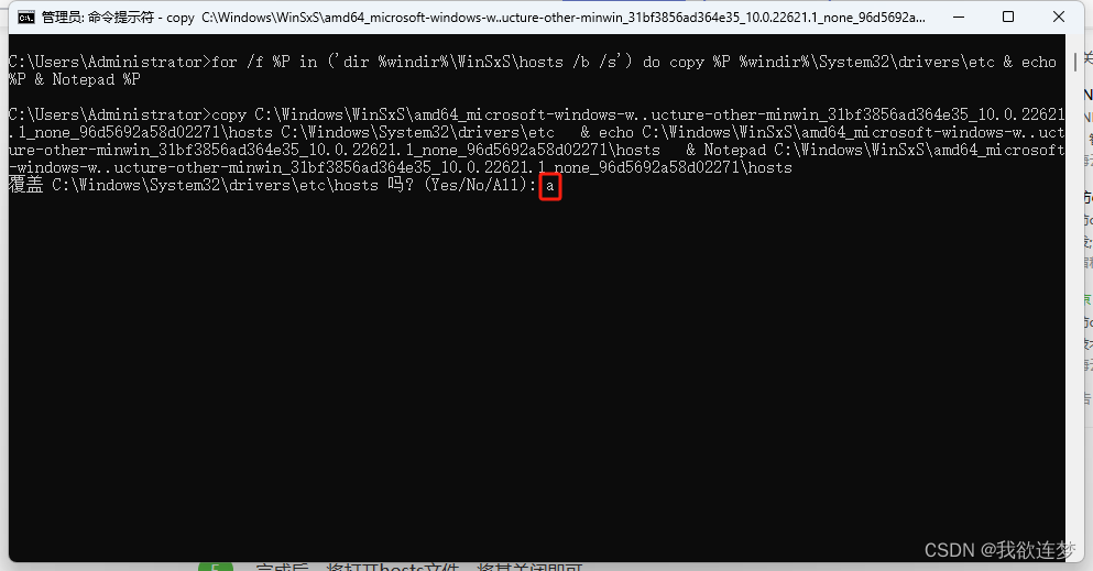 Windows11系统中没有hosts文件解决的方法_win11没有hosts文件-CSDN博客