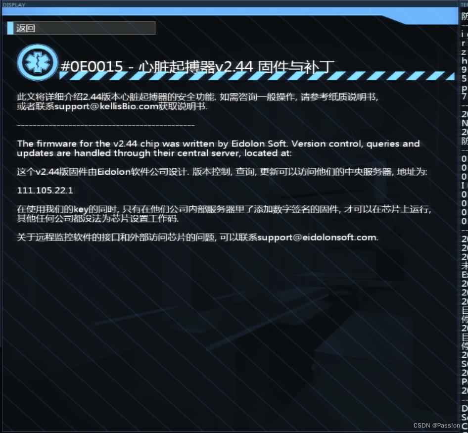 Hacknet通关攻略，建议别看太多，要不然直接通关_harknet攻略-CSDN博客