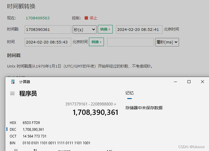 Stm32 Ntp时间同步 Ntp Stm32 Csdn博客