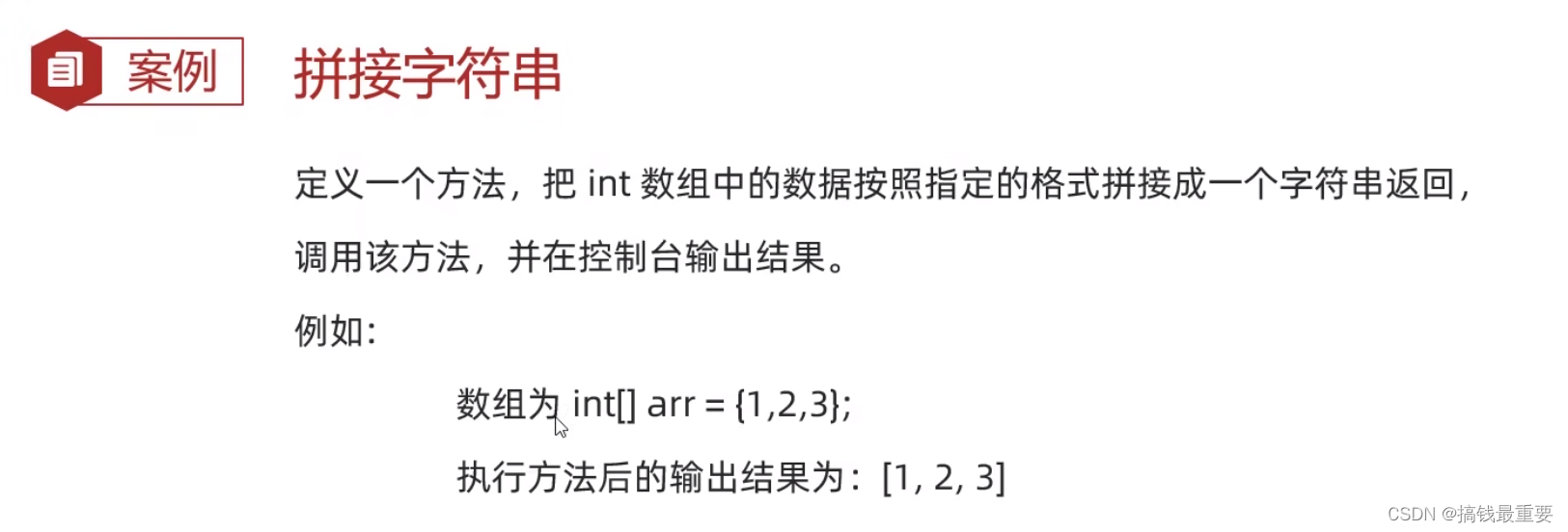 简单实现 字符串拼接和反转 Csdn博客 0082