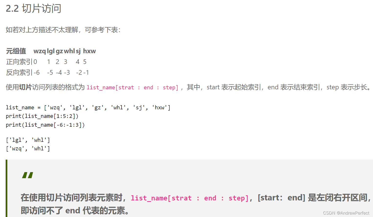 Python中的字典、集合、列表 Csdn博客 6820