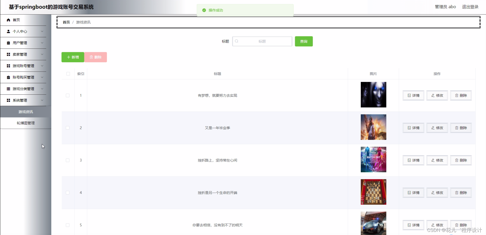 Springboot Java Php Node Python基于springboot的游戏账号交易系统【计算机毕设】 游戏交易系统开发 Csdn博客