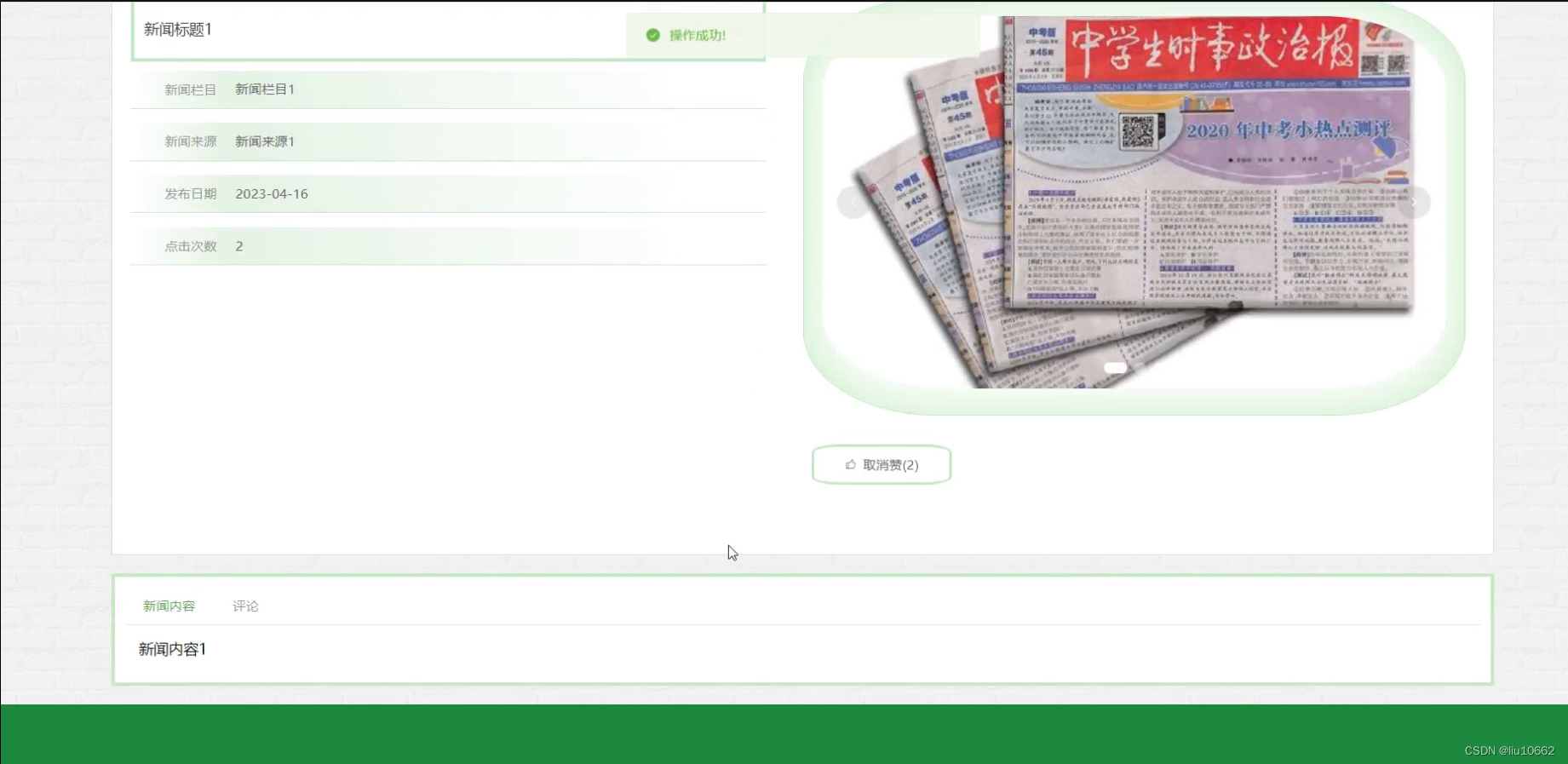 Django基于vue框架的实时新闻推送平台程序开题报告新闻报社系统纯vue前端实验报告 Csdn博客