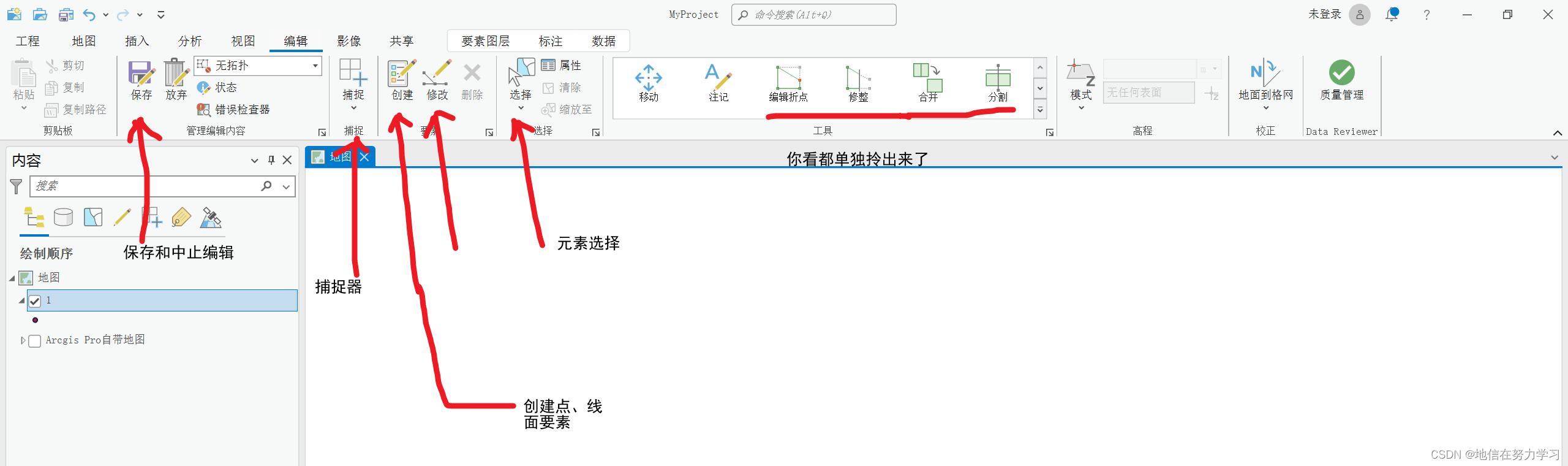 Arcgis栅格数据的矢量化（创建和编辑点、线、面）gis中矢量数据的创建与编辑 Csdn博客