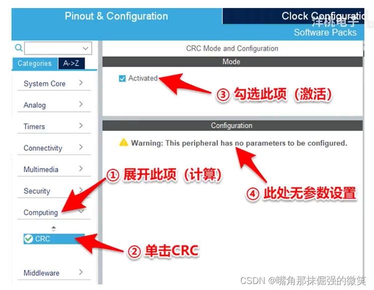 洋桃电子STM32F407单片机入门教程笔记十一：CRC数据校验功能_f407 crc校验-CSDN博客