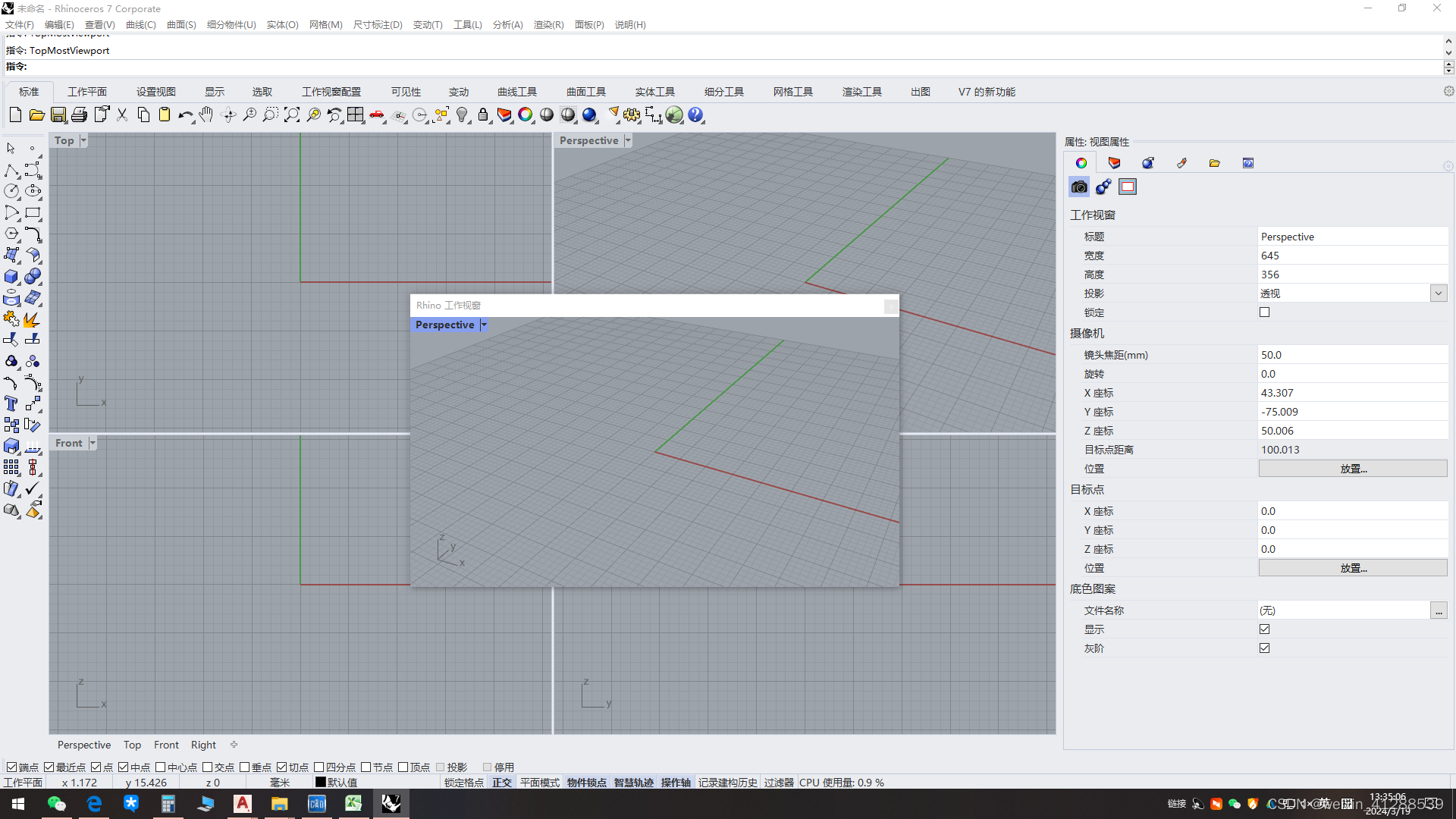 Rhino中GH调试悬浮小窗口_gh小窗口-CSDN博客