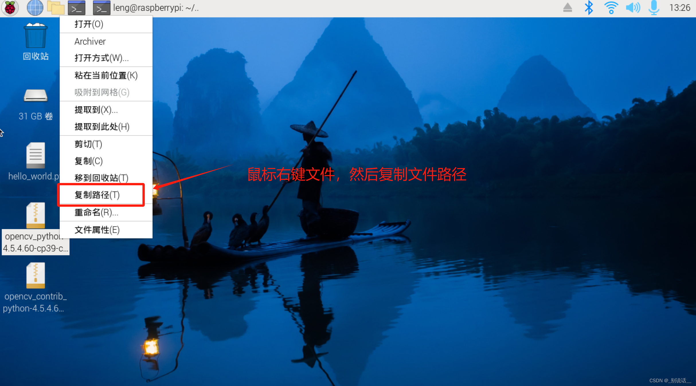 【树莓派5】装OpenCV_orange pi5 安装opencv-CSDN博客