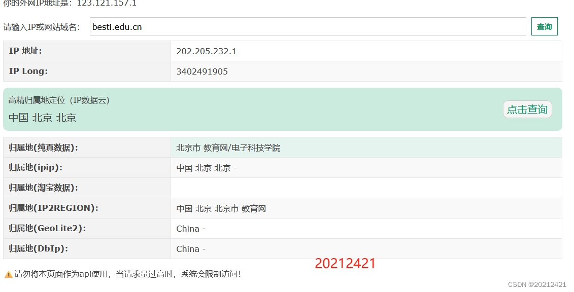 20212421 2021-2022-2 《网络与系统攻防技术》实验五实验报告_icmp timestamp request remote date disclosure-CSDN博客