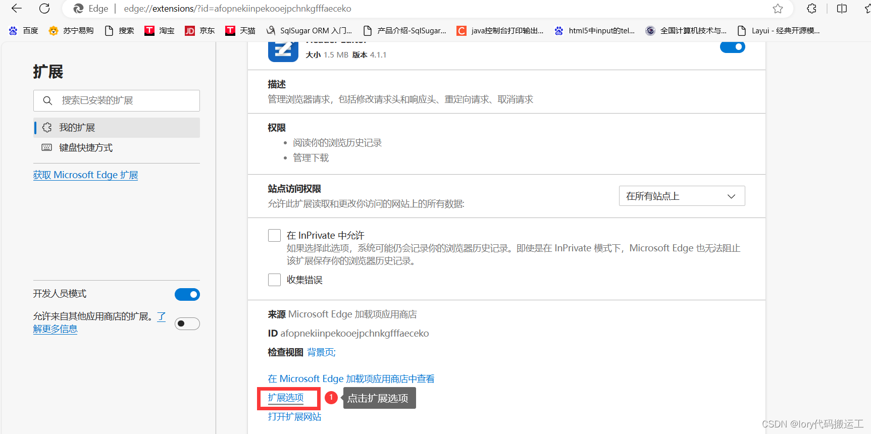 成功解决kaggle注册报错Captcha must be filled out.（Microsoft Edge浏览器）-CSDN博客