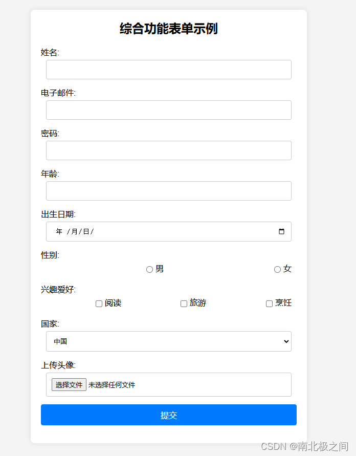Html表单入门指南：从零开始构建你的表单页面打造你的第一个html表单：完整示例代码分享与解析新手入门表单编写指南：超实用示例与完整代码分享html表单实例教程：新手友好、易懂的完整