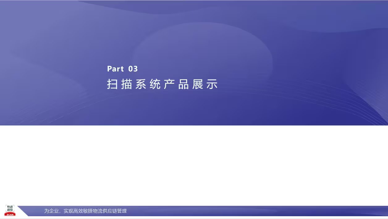 Tiptop T100鼎捷智能物流平台 Tiptop GP鼎捷智能物流平台 鼎捷APP二维码整体解决方案 鼎捷APP 鼎捷移动解决方案 鼎捷安卓PDA扫码方案 鼎捷WMS 鼎捷二次开发提供源码 ...