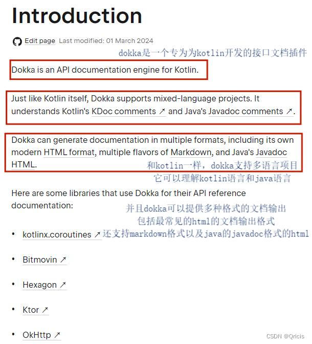 项目接口文档输出插件 Javadoc Dokka Doxygen的使用与配置 Doxygen输出界面的美化方法javadoc插件 Csdn博客