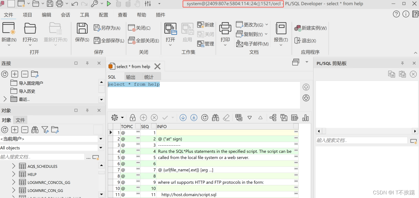 Oracle 19C RAC IPv6改造（IPv4+IPv6双栈配置）_oracle ipv6-CSDN博客