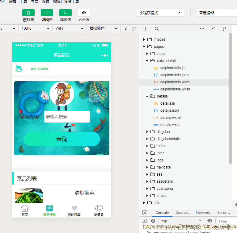 基于springboot框架的外卖点餐系统的设计与实现 毕业论文初稿答辩ppt前后端项目源码及数据库文件查重报告外卖点餐毕业设计初稿 Csdn博客 0698