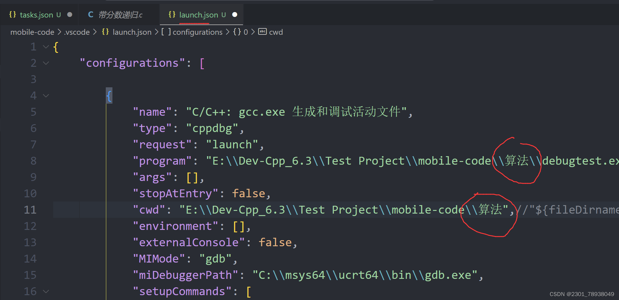vscode中gcc编译器中文路径调试半成功方法_gcc 支持中文路径-CSDN博客