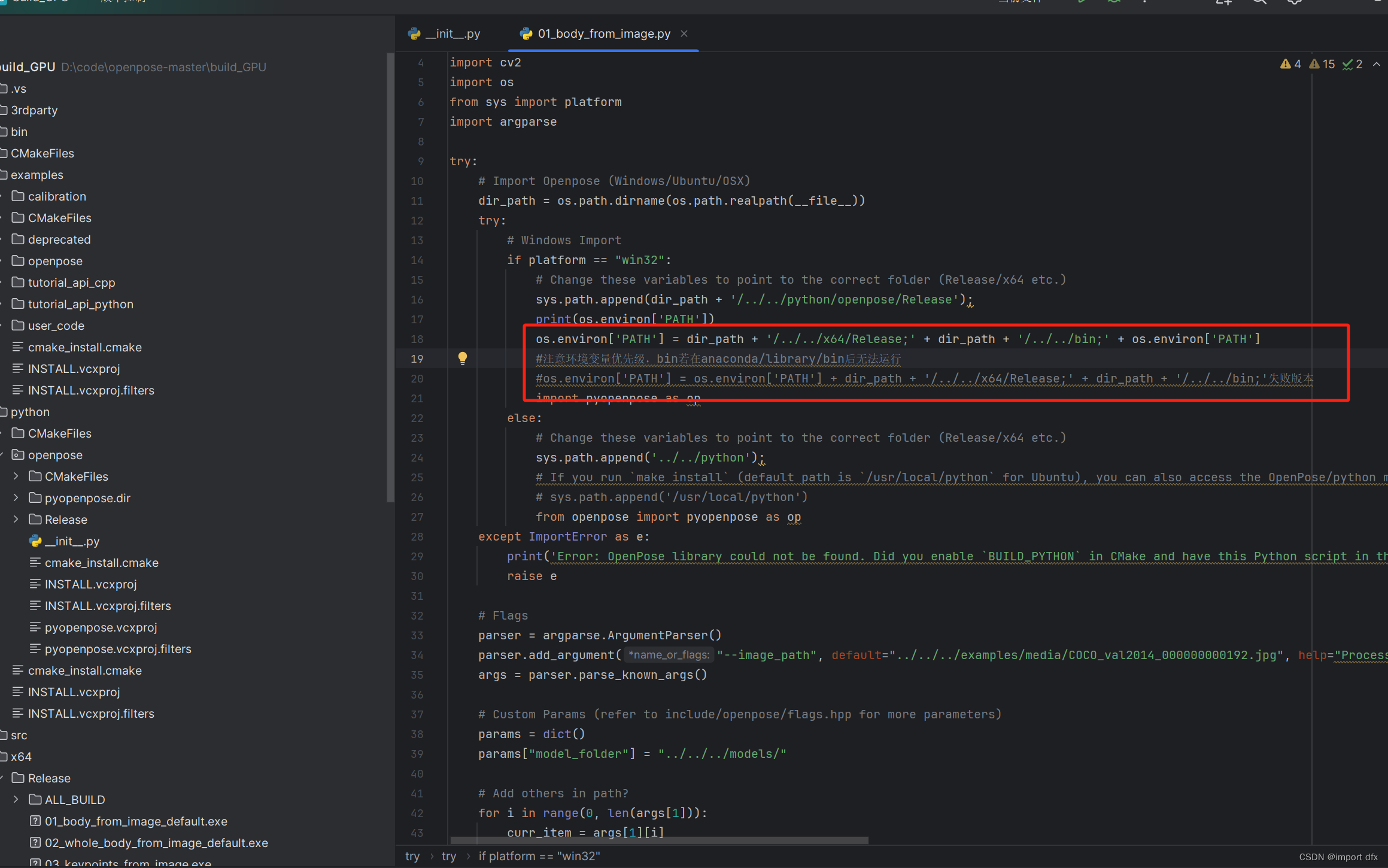 【深度学习】解决openpose安装过程中，python环境下测试运行时找不到DLL文件的原因_openpose dll-CSDN博客