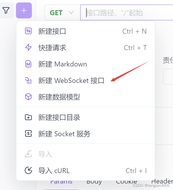 Java调用三方WebSocket接口_java调用websocket接口代码-CSDN博客