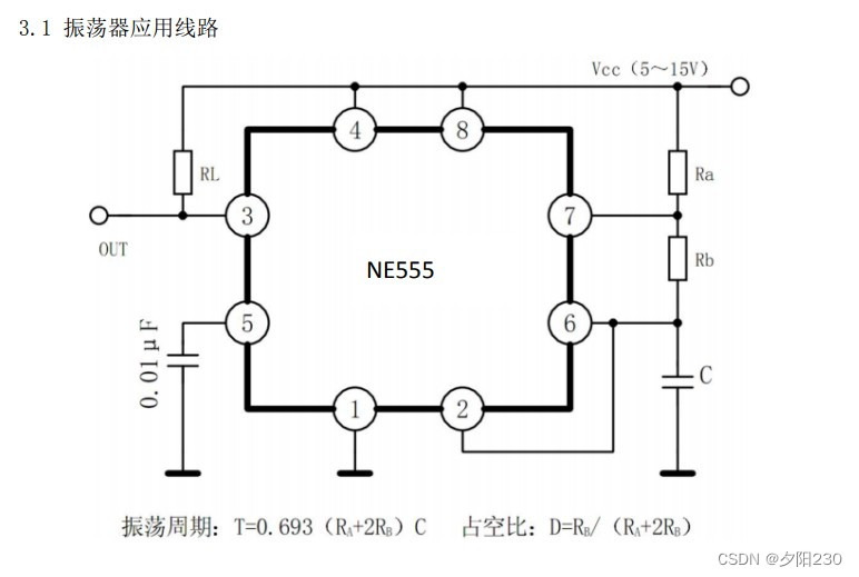 深入理解NE555工作原理-CSDN博客
