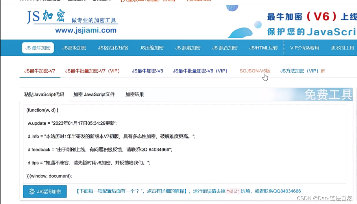 Day64：WEB攻防-JS应用&反调试分析&代码混淆&AST加密还原&本地覆盖&断点条件_混淆的js代码还原-CSDN博客