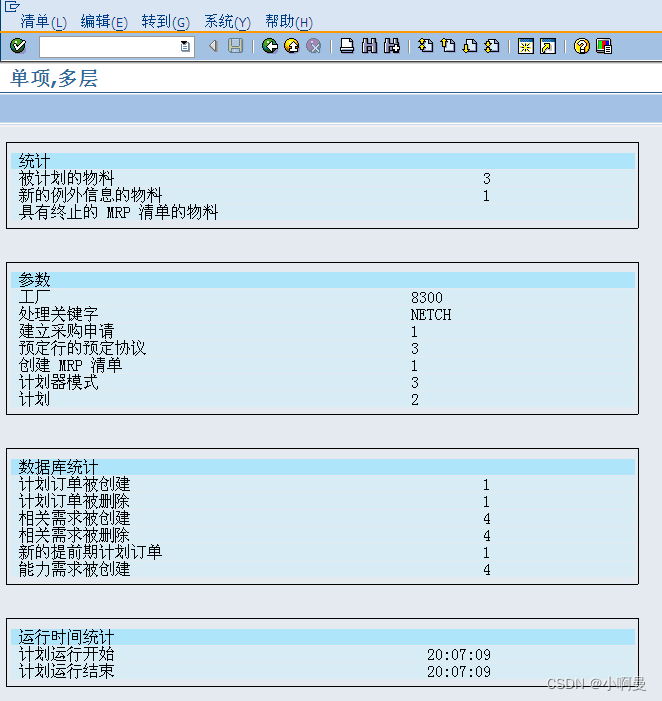 SAP-PP- 正式运行MRP长期计划（MD02）_sap md02-CSDN博客