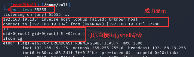 内网渗透（二）——连接shell、NC网络数据传输_nc shell-CSDN博客