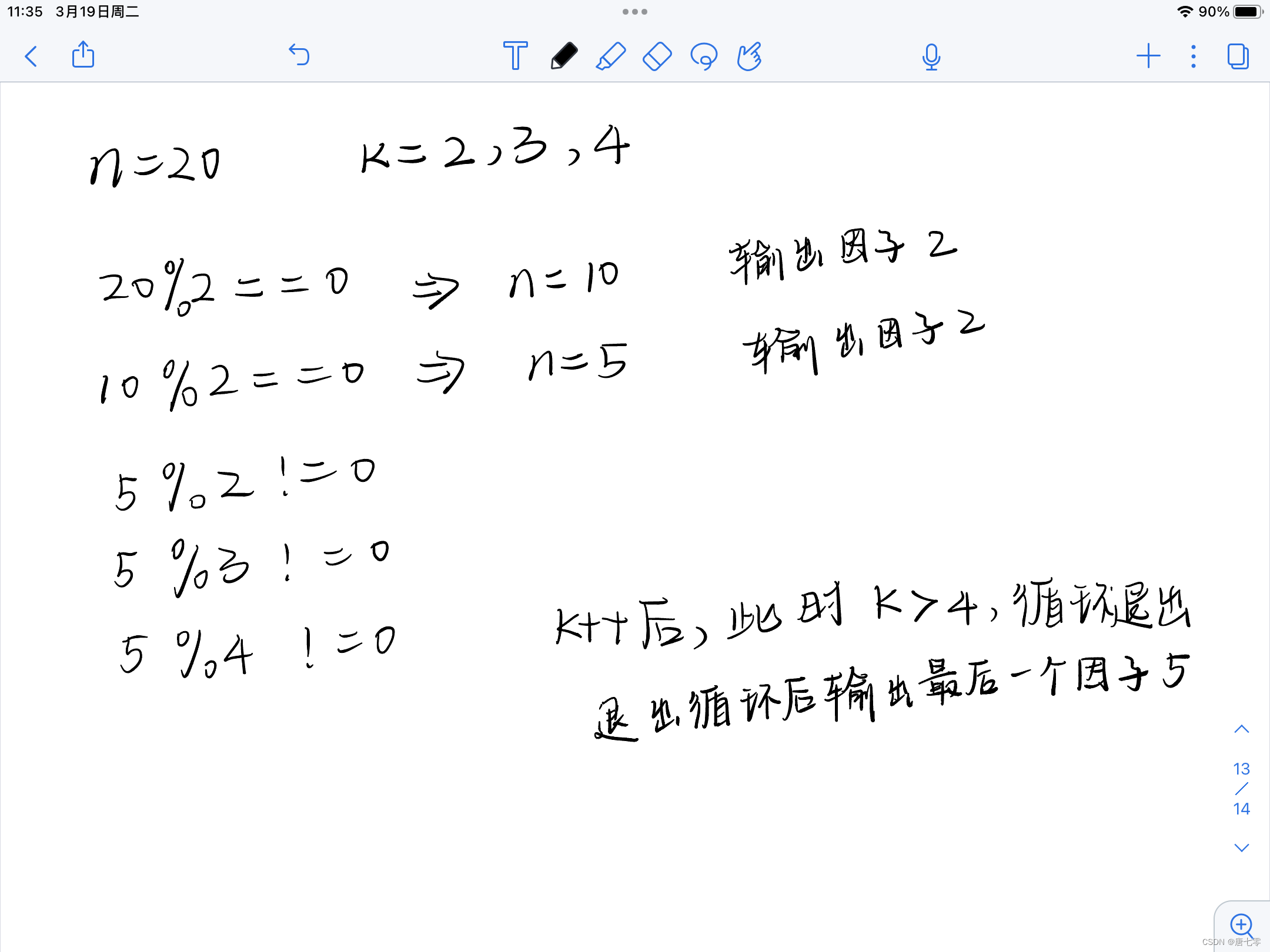 因数分解——c语言因数分解编程 Csdn博客 