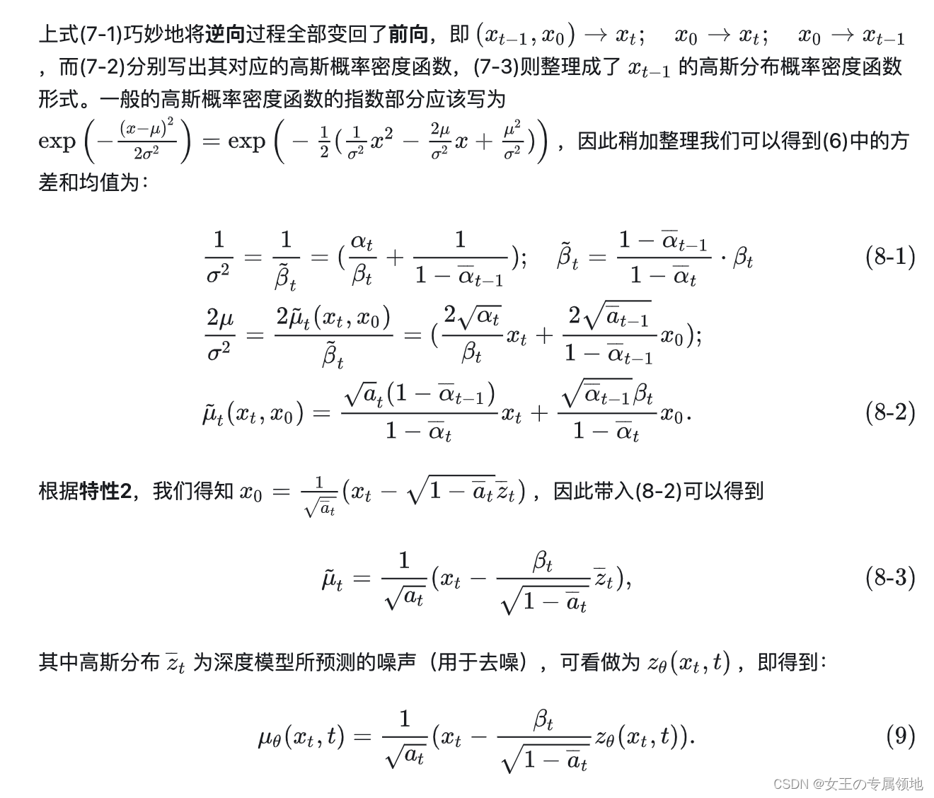 一文读懂「Diffusion Model，DM」扩散模型_扩散失配模型dmm-CSDN博客