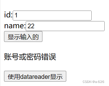数据读取对象(DataReader)_可以使用new来创建datareader对象-CSDN博客