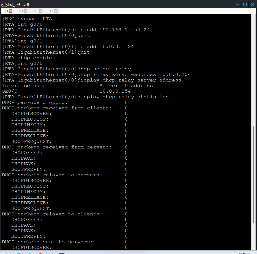 【计网】NAT 和 DHCP 实验_计算机网络 实验七 nat 和 dhcp 实验-CSDN博客