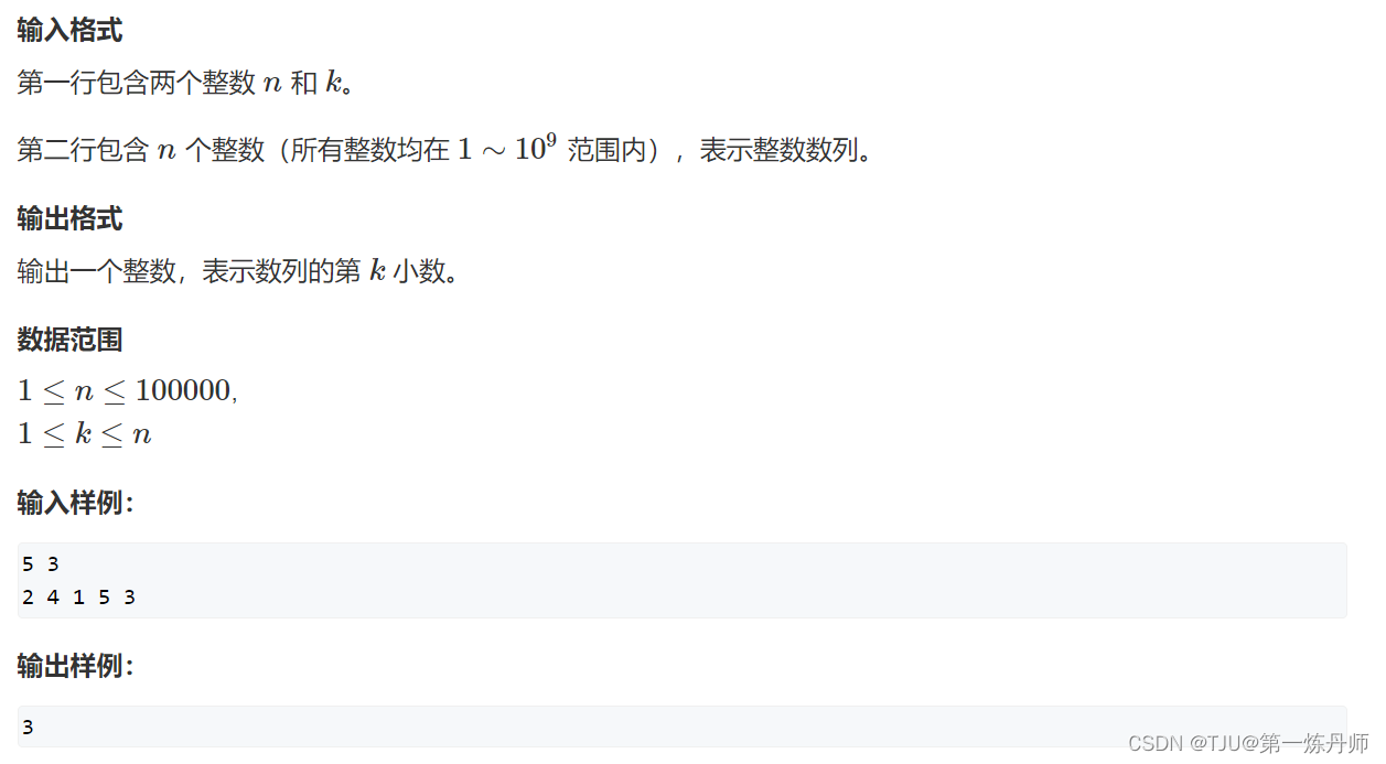 算法快速选择算法求出第k小的数查找第k小的数最好的算法 Csdn博客