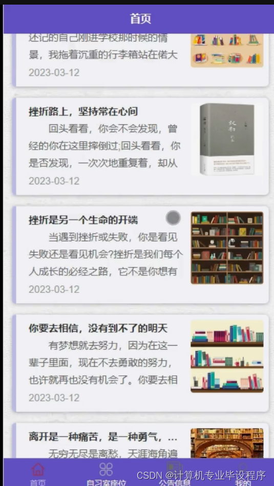 【附源码】基于flask框架图书馆自习室座位预约小程序 Pythonmysql论文图书馆座位预约小程序 Csdn博客