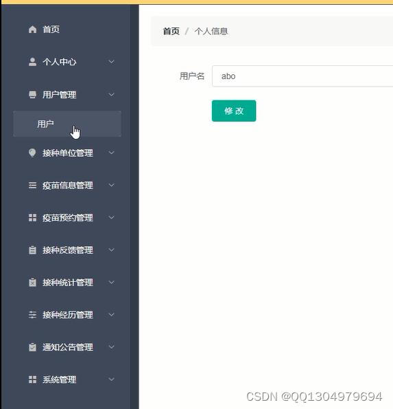 Python Java Node Js Php微信小程序 的疫苗预约系统uniapp框架 Csdn博客